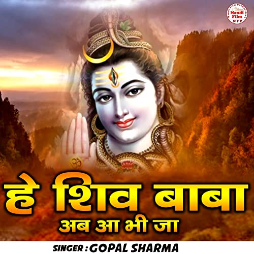 Play Hey Shiv Baba Ab Aa Bhi Jaa (Hindi) by Gopal Sharma on Amazon ...