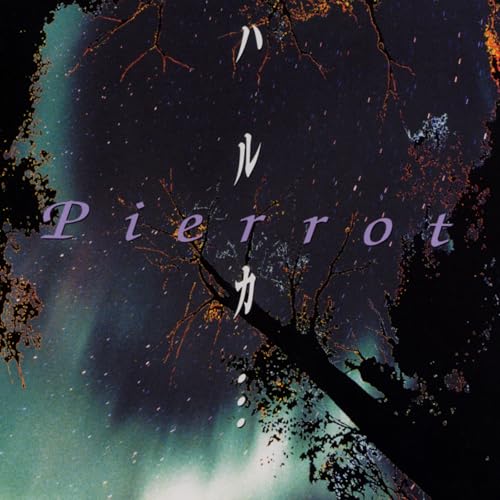 Amazon MusicでPIERROTのハルカ…/カナタへ…を再生する