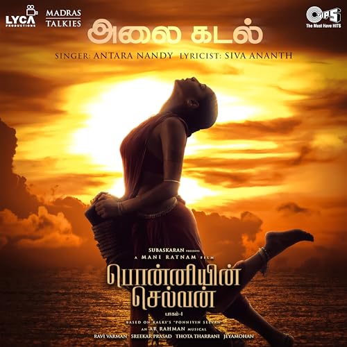 Amazon MusicでA.R.ﾗﾌﾏﾝ, Antara Nandy & Siva AnanthのAlaikadal (From ...