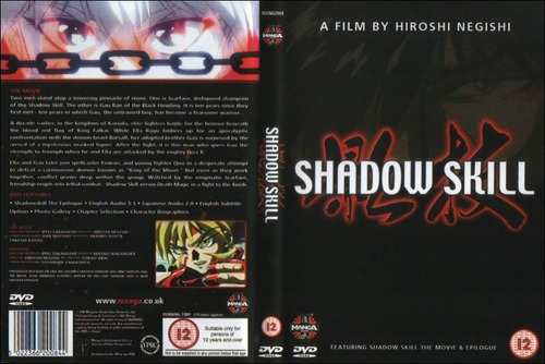 Shadow Skill - The Ultimate Edition [1995] [DVD]: Amazon.co.uk: Hiroshi Negishi, Akihiro Itou ...