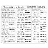 ・ブランド:ジール・製造元:ZI:L・製造元/メーカー部品番号:onamae-yohaku-keylabel-ps-white・▼【Photoshopの作業効率アップ！】Photoshopで作業をスムーズに進めるためのショートカットが一目で...