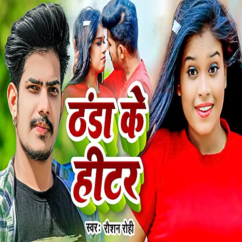 Écouter Thanda Ke Hitar par Raushan rohi sur Amazon Music Unlimited