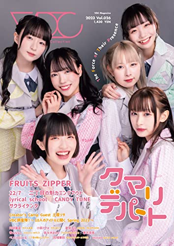 Amazon.co.jp: VDC Magazine 026 (Vocal & Dance Collection) eBook : VDC: 本