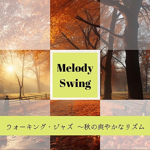 Amazon MusicでMelody Swingのウォーキング・ジャズ 〜秋の爽やかなリズムを再生する