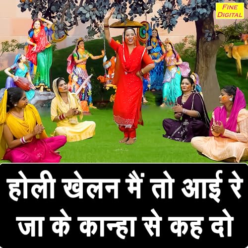Holi Khelan Main To Aayi Re Ja Ke Kanha Se Keh Do von Simran Rathore ...