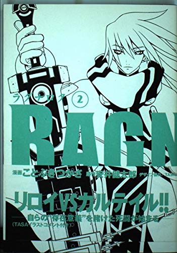 Amazon.com: 2 (Ragunaroku [Kadokawa C Ace]) (in Japanese ...