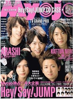 Myojo (ミョウジョウ) 2008年 02月号 [雑誌] : Amazon.de: Bücher