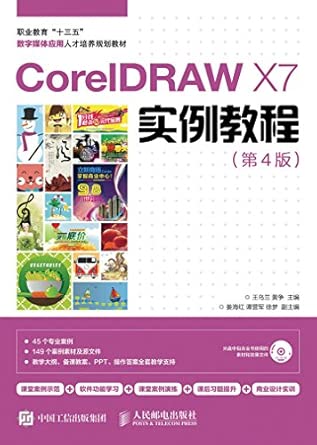 coreldraw X8 完全学习教程 CDR 平面设计教程基础入门自学书籍 cdr x8 photoshop教程书籍ps cdrx8从入门到精通教程 软件应用书籍 : 王韦帆梁宏炜 ...