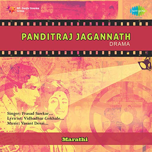 Play Panditraj Jagannath - Drama by Prasad Sawkar & Bhalchandra ...