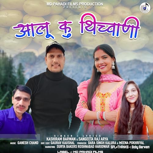 Play Aalu Ku Thichwani by Kashiram Barwan & Sangeeta Raj Arya on Amazon ...