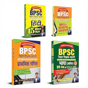 Bhasha (Aharta) Hindi Bhasha Evam English: BPSC Bihar Shikshak Bahali NCERT Based MCQS Samanaya ...