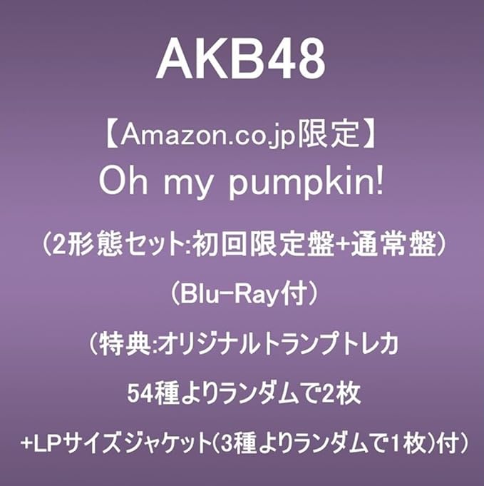 Amazon.co.jp: AKB48, AKB48, AKB48 : 【Amazon.co.jp限定】Oh my pumpkin! (初回 ...