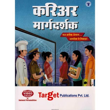 Amazon.in: Buy CAREER MARGDARSHAK Book Online at Low Prices in India ...
