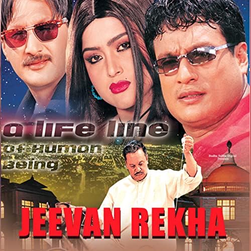 Jeevan Rekha (Original Motion Picture Soundtrack) by Sachin Singh on ...