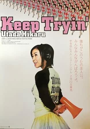 Amazon.co.jp: 宇多田ヒカル B2 告知 ポスター Keep Tryin' : おもちゃ