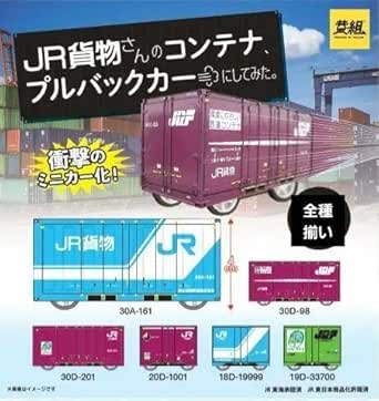 Amazon.co.jp: JR Freight Container Pullback Car Impact Mini Car ...