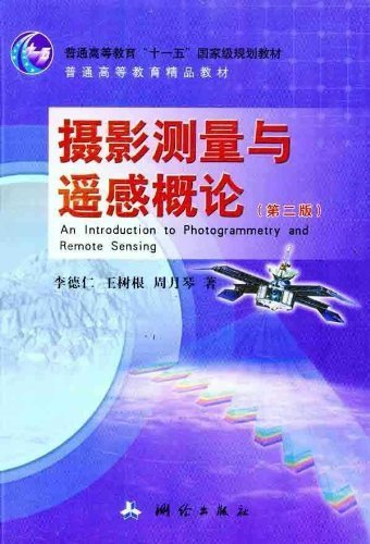 Amazon.in: Buy An Introduction to Photogrammetry and Remote Sensing ...