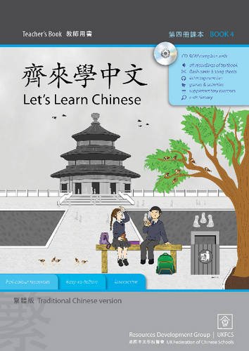 Buy Let's Learn Chinese: Book four: Teacher's Book: Traditional and ...