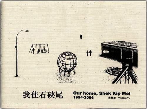 Amazon.com: Our Home, Shek Kip Mei 1954-2006: 9789889926632: Yu ...