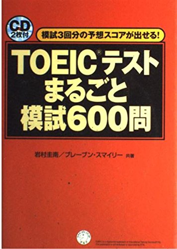 TOEICテストまるごと模試600問―CD2枚付き | Amazon.com.br