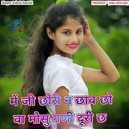 Me Ji Chori N Chav Cho Va Mosu Gani Duri Ch by Ashok Santali feat. DM ...