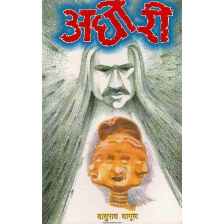 Buy AGHORI Book Online at Low Prices in India | AGHORI Reviews ...