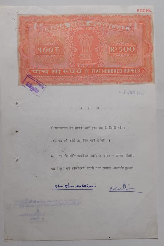Buy Indian Stamp Paper Value 500 Rupee Watermark "Chakra G.O.I " 1986 ...