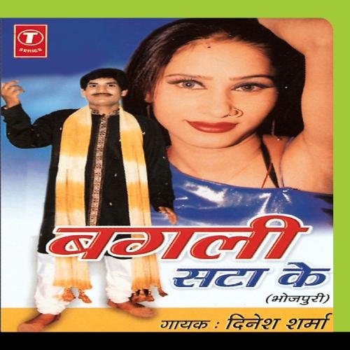 Manoj Pathak - Bagli Satay Ke - Amazon.com Music