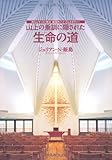・ブランド:いのちのことば社・製造元:いのちのことば社