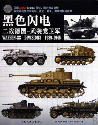 The Essential Vehicle Identification Guide: WAFFEN-SS Divisions 1939 ...