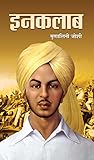 【発売日：2018年08月29日】・製造元:Prabhat Prakashan