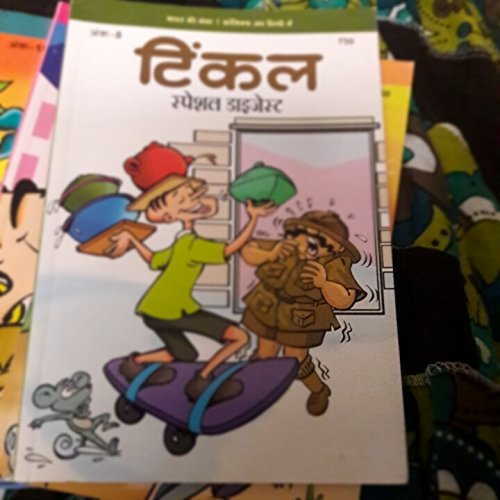 Tinkle Special digest : Amazon.in: Books