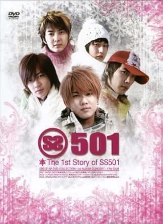 Amazon.co.jp: 【 The 1st STORY of SS501 [DVD] : おもちゃ