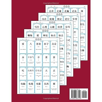 Práctica Completa de Vocabulario HSK Inglés-Chino: Chile | Ubuy