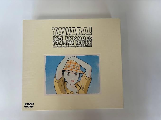 Amazon.co.jp: 【特別限定商品DVD YAWARA 124 EPISODES COMPLETE EDITION(ポスター付き) : おもちゃ