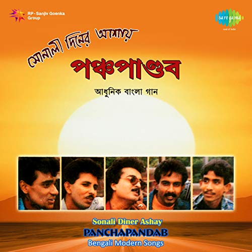 Play Pancha Pandab by Soumya Basu & Kajal Rahman on Amazon Music