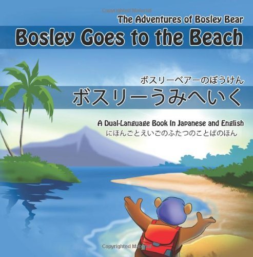 Bosley Goes to the Beach (Japanese-English): A Dual Language Book in ...