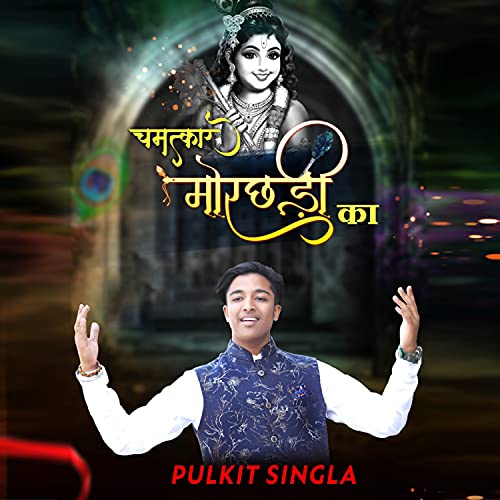 Chamatkar Mochadi Ka de Pulkit Singla en Amazon Music Unlimited