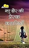 ・ブランド:Prabhat Prakashan