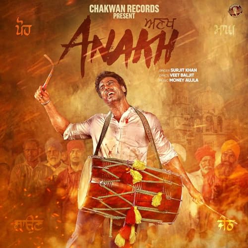 Amazon.co.jp: Anakh : Surjit Khan: Digital Music