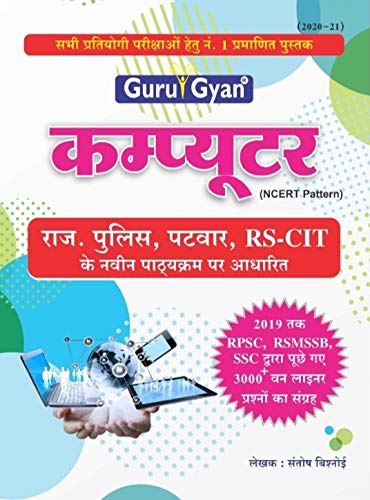 Buy RAJASTHAN POLICE, PATWAR, RS-CIT COMPUTER BOOK (NCERT PATTERN) Book ...