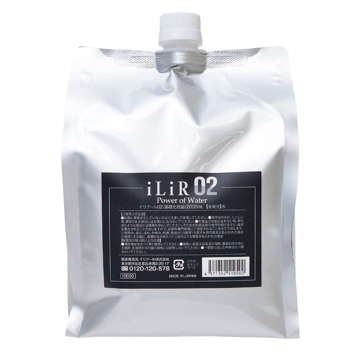 Amazon.co.jp: iLiR02 2000ml : ビューティー