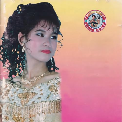 Amazon Music - Meng Keopichendaのបើអាណិត ,Vol.168 - Amazon.co.jp