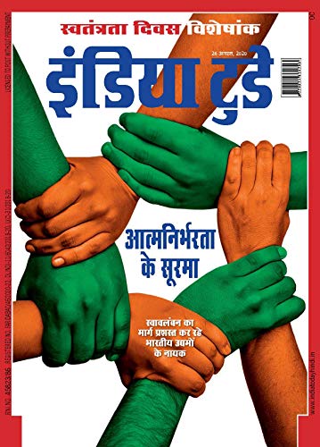 India Today Hindi- 26th August 2020 (Hindi Edition) eBook : Team, India ...