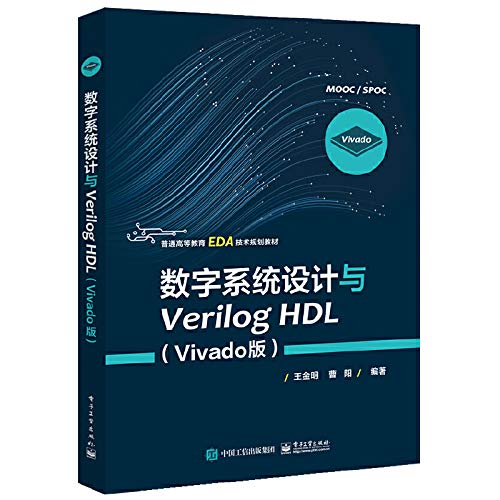 数字系统设计与Verilog HDL : 王金明: Amazon.com.mx: Libros