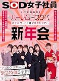【発売日：2024年01月06日】・ブランド:SODクリエイト・製造元:SODクリエイト・HELLO ERO powered by H2Uで利用できるオンライン視聴コードです。初回のご利用時にはH2Uでの会員登録が必要となります。・7日間視...