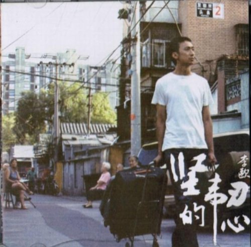 Amazon.com: Persevering Heart : Li Ou: Digital Music
