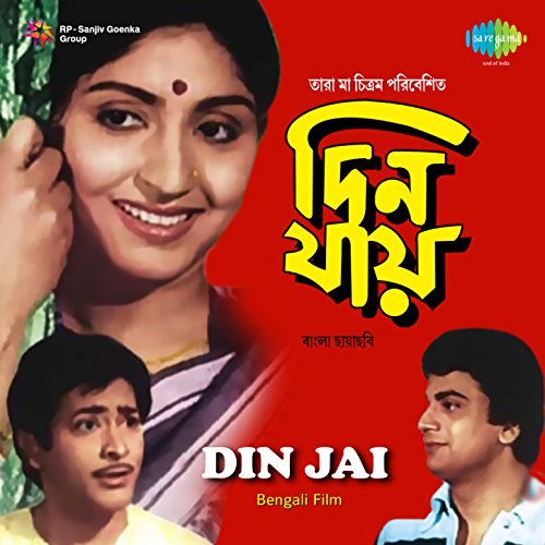 Din Jai (Original Motion Picture Soundtrack) by Pabitra Chatterjee on ...