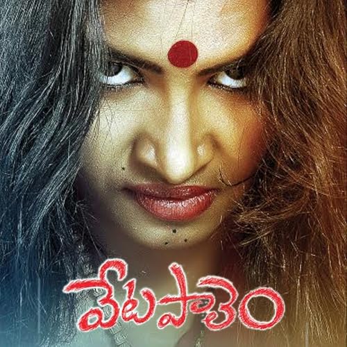 Amazon.com: Vetapalem (Original Motion Picture Soundtrack) : Shankar ...