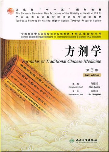 Chinese-english Bilingual Textbooks for International Students of ...